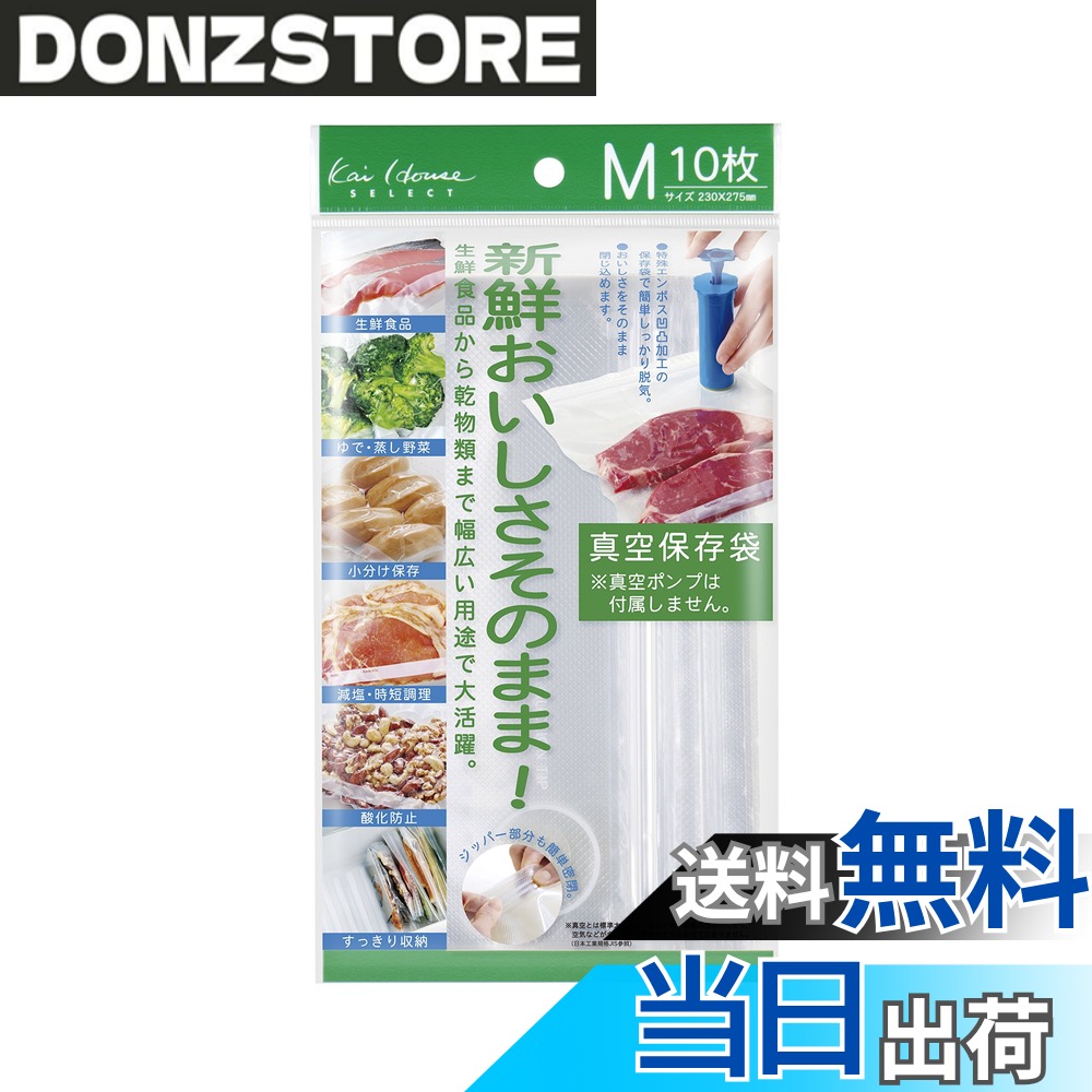 商品情報商品の説明食材の冷凍保存は時短調理に欠かせないものの、すぐに使わないと乾燥や霜・冷凍焼け・ニオイ・保存袋のコストが悩みの種ということもしばしば 本商品はそんな冷凍・冷蔵保存のお悩みを解決する多機能保存袋 簡単操作で脱気、食材を密封保...