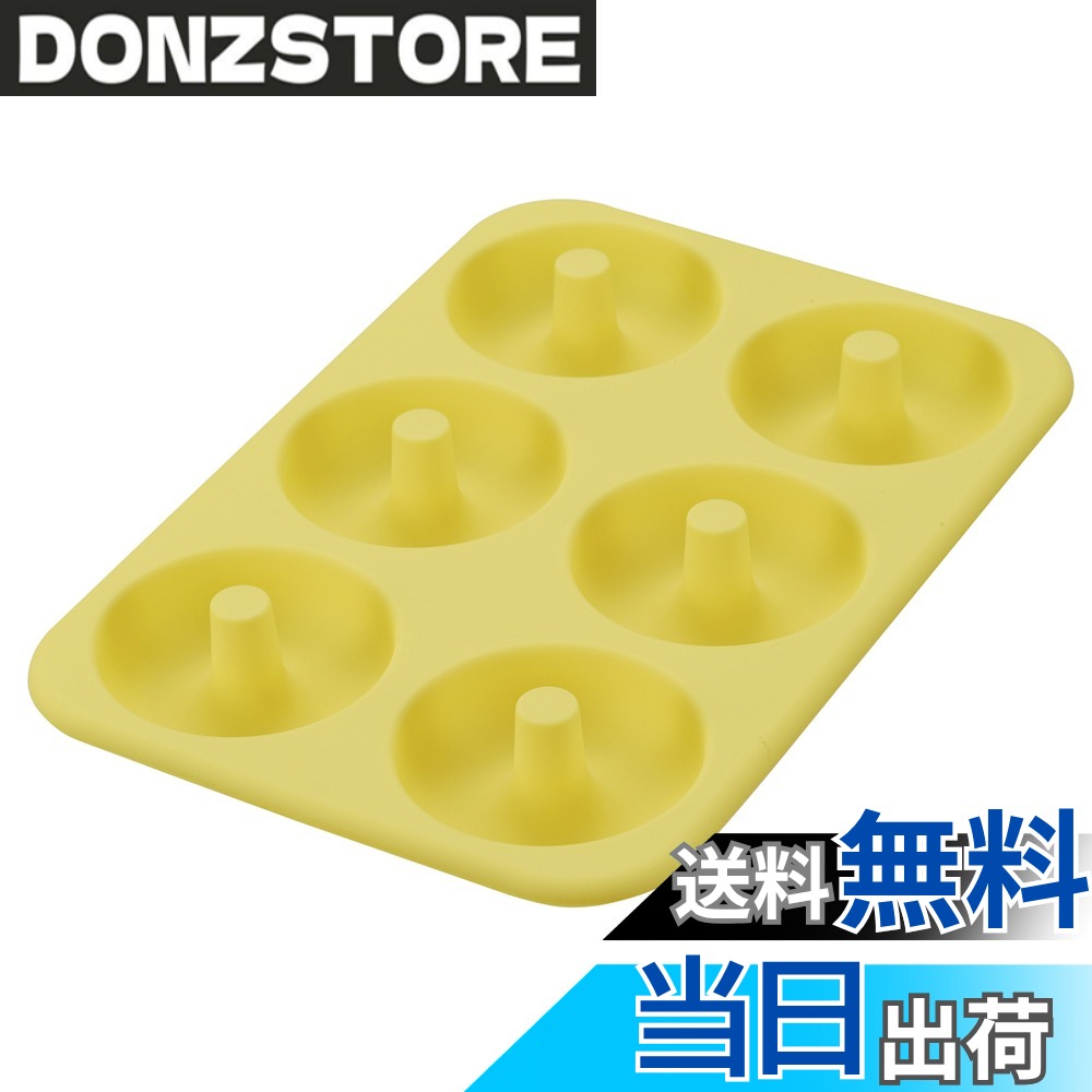 商品情報商品の説明【かんたん! すぐできる! オリジナルスイーツをつくろう!】 揚げずにヘルシードーナツが簡単に焼けるシリコーン型 生地がくっつきにくいシリコーン製 効率的な6個取り 自分だけのオリジナルドーナツをつくろう!主な仕様 【かん...