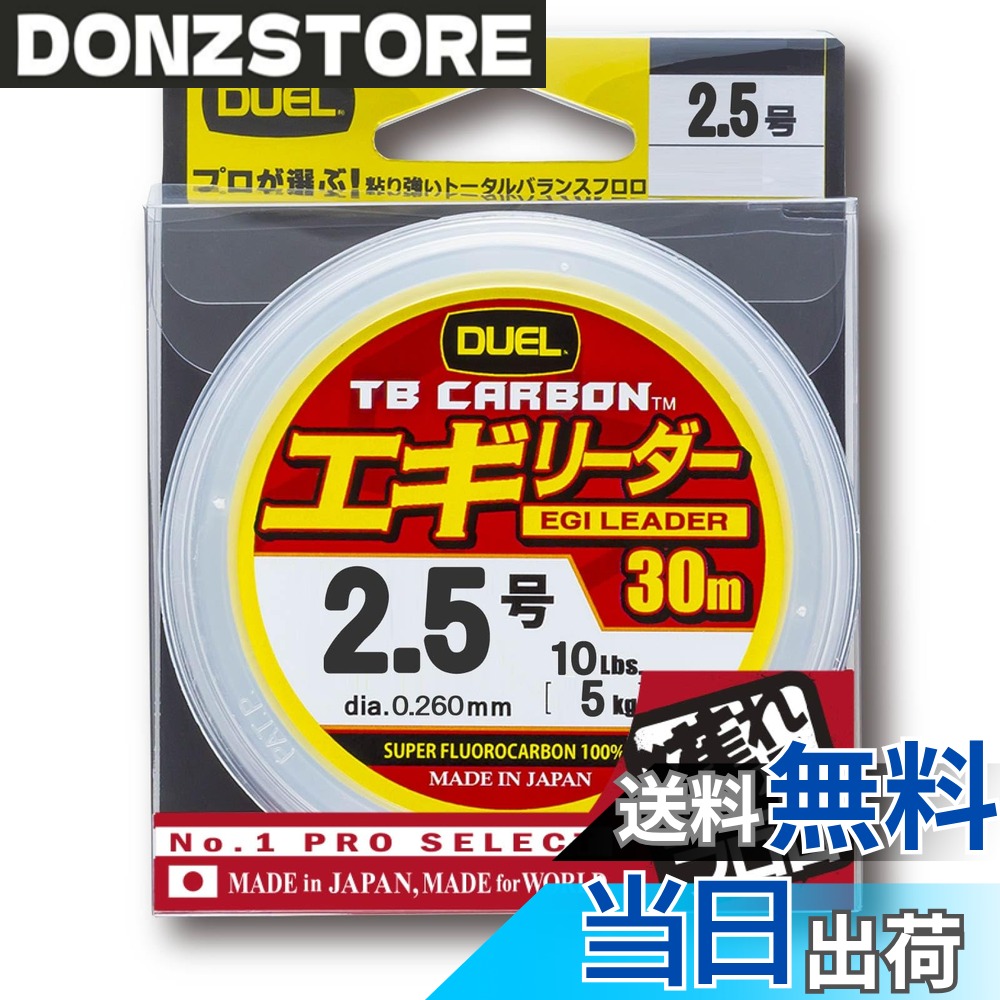 商品情報商品の説明エギンガーに選び抜かれた"イカが獲れる"フロロカーボンエギリーダー主な仕様 素材:フロロカーボン/全長:30m/2.5号ナチュラルクリア標準強力:10Lbs.brジャストストッパー付き
