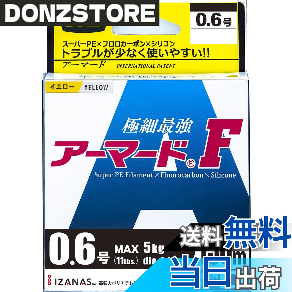 商品情報商品の説明従来PEラインより、バックラッシュや結びコブなどのライントラブルが激減、飛距離10%アップ、低伸度で感度は2倍。 比重1.0で潮なじみが良く、糸ふけ減少。主な仕様 素材:PE/全長:100m/0.6号最大直線強力: 5kg...