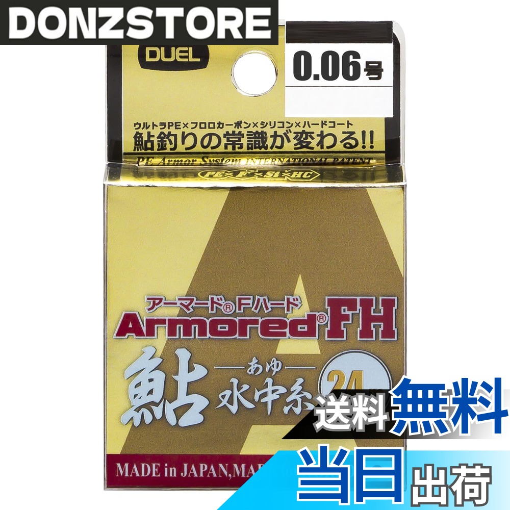 商品情報商品の説明メタルを超える感度! 寿命が長い! オトリ鮎のダメージが少ない!主な仕様 素材:PE/全長:24m/0.06号標準直線強力: 1.2kgbrゴールデンイエロー+ブルー※糸のチヂレや樹脂剥がれの可能性があるので、目印の編め込...