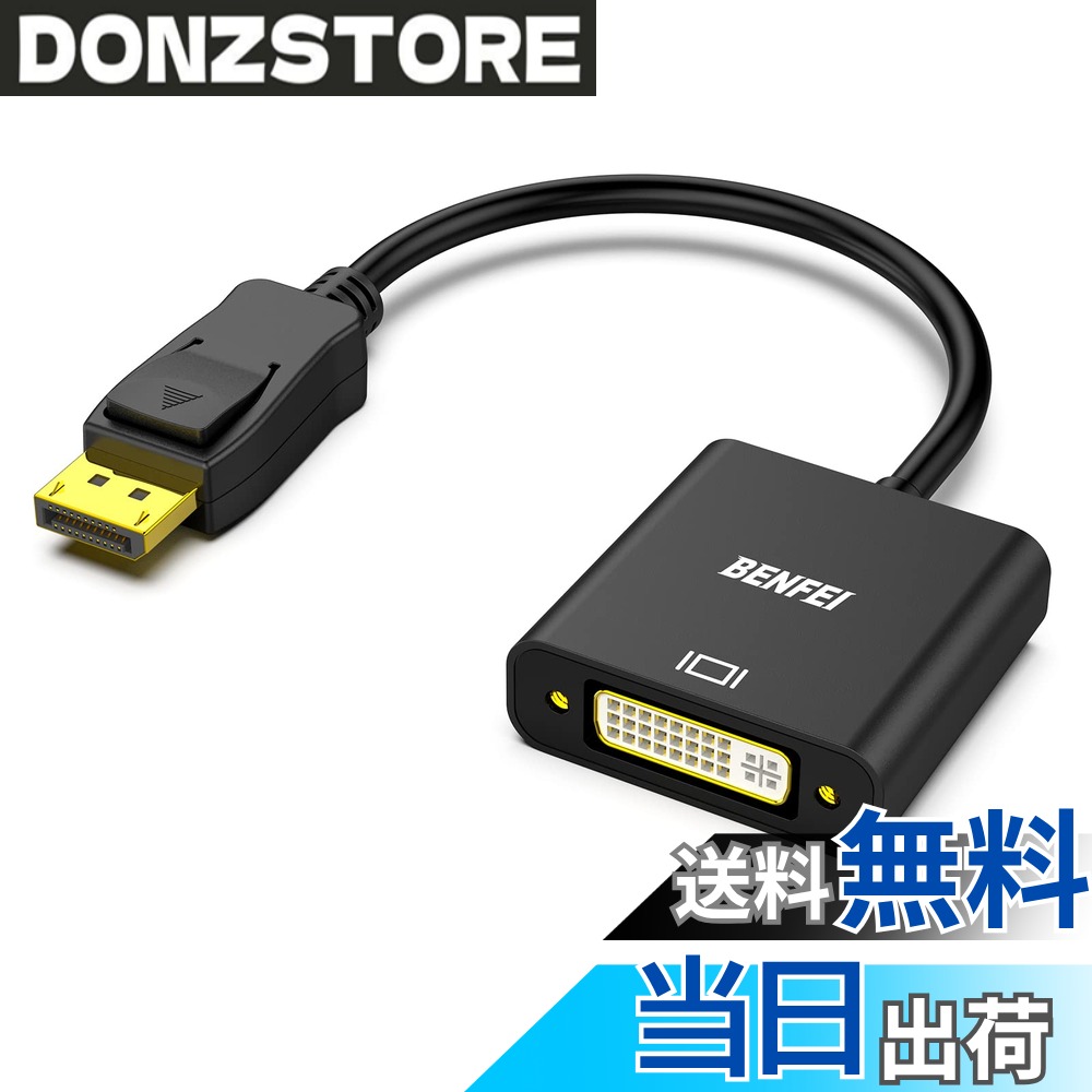商品情報 商品の説明 Brief Introduction Displayport Male to DVI Male Adapter (single link) *DVI to DisplayPort is not available. M...