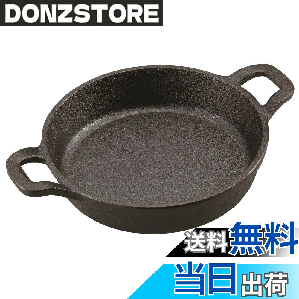 商品情報商品の説明製品サイズ:(約)230x170x高さ45mm 製品重量:(約)1kg 材質:鋳鉄 原産国:中国 【特徴】 フライパンより厚みがあり、熱をじっくり均等に伝えます。 調理してそのまま食卓に。 ご家庭でも使用可能。 オーブンO...