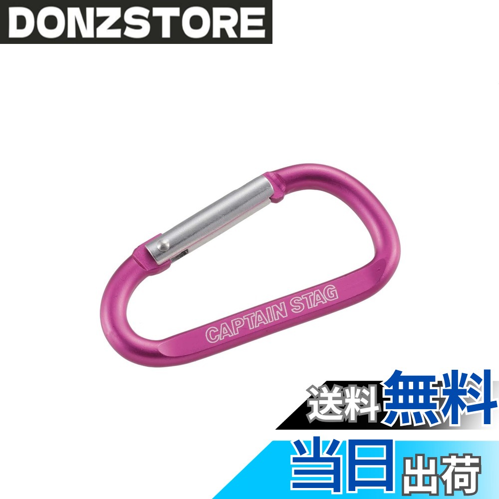 商品情報商品の説明製品サイズ:(約)35x65mm 製品重量:(約)12g 材質:アルミニウム合金 原産国:中国 キャプテンスタッグ【アルミアクセサリー】シリーズ！ Dカラビナ Lサイズ レンタル等による貸出、オークション等による販売や中古...