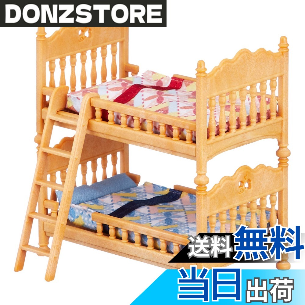商品情報商品の説明商品紹介 子ども用の二段ベッドのセットです。色違いの布団セットが二組付属しています。 ベッドは単品でも、重ねて二段ベッドとしても使うことができます。 別売りの人形やチャイルドルームシリーズの家具セットと組み合わせると、より...