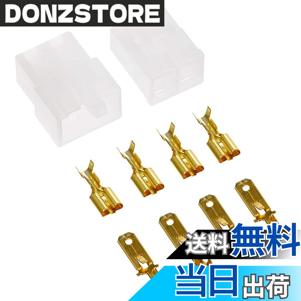 商品情報商品の説明【用途】電装部品の後付けや、純正品の補修の際に便利なコネクターセット 【仕様1】250型4極(逆ロック) 【仕様2】ホンダ車のメインキーなどで採用されている、コネクターのオス・メスのロック用ツメが逆に付いている仕様 【仕様...