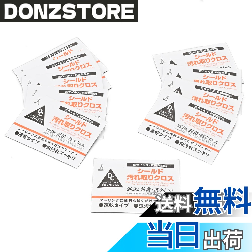 商品情報 商品の説明 【用途】ヘルメットシールドに付いた虫や泥などの汚れ落としに適しているクロス 【仕様1】くもり止め効果もあるから、シールドの内側と外側の両面にお使いいただけます 【仕様2】個別包装だから、ツーリングや通勤時にかさ張らずに...