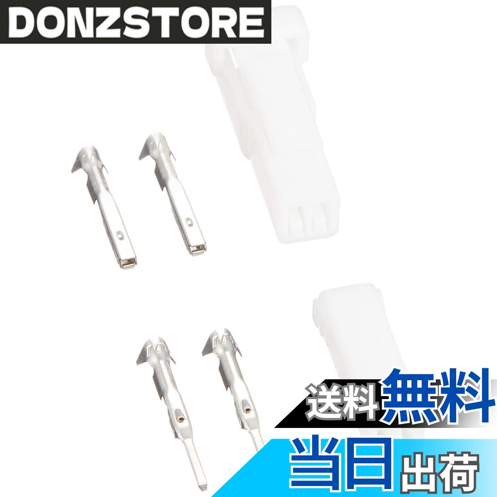 商品情報商品の説明スズキで採用されていることが多いウインカーコネクターと端子のセット。2極タイプ。主な仕様 ホワイト