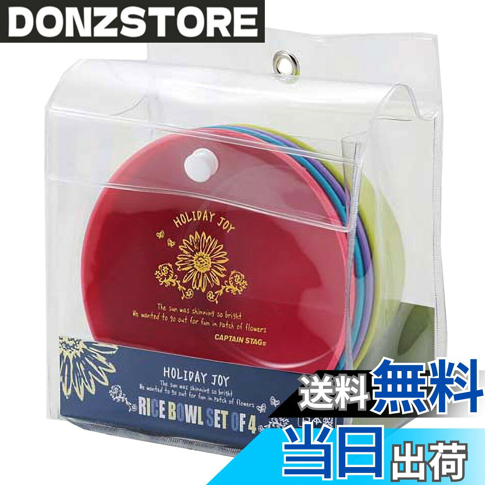 商品情報商品の説明製品サイズ:(約)Φ13x6.6cm セット内容:どんぶり600mlx4個 材質:本体/ポリプロピレン(耐熱温度:120度、耐冷温度:-20度)、ケース/PVC 原産国:日本 安心の日本製どんぶり4個入り。 カラーが4色で...