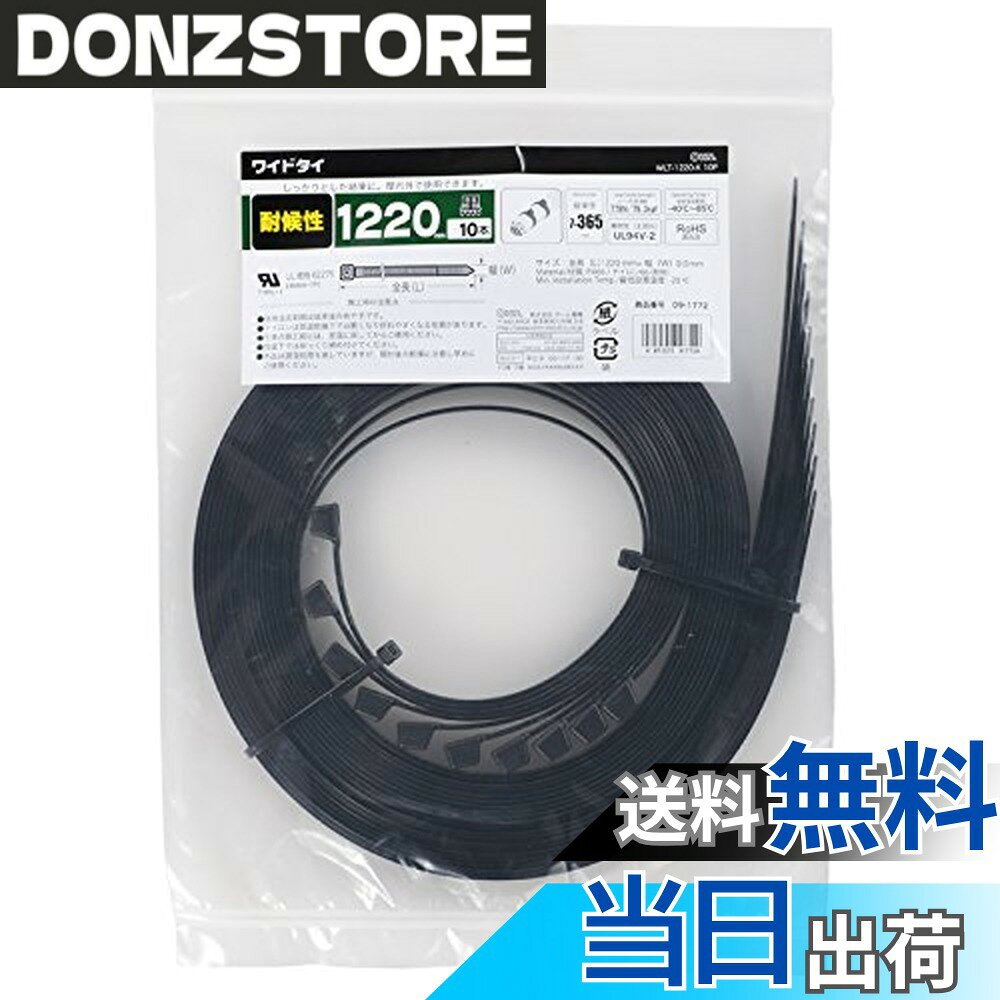 商品情報商品の説明●しっかりとした結束に。 ●屋内外で使用できます。 ●RoHS適合品 ●UL規格62275 　E484884-17F0主な仕様 しっかりとした結束に屋内外で使用できるbrRoHS適合品