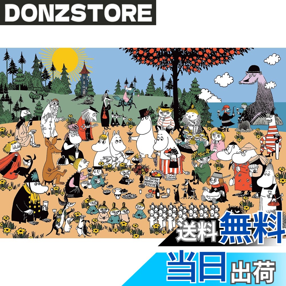 商品情報 商品の説明 説明 ムーミン谷の人々が集まってパーティを開催! 全員わかるかな? マイナーなキャラも入っており、全部わかる人は、ムーミン通です。 【トーベ・ヤンソン】 1914年ヘルシンキ生まれ。2001年6月27日没。 スウェーデ...