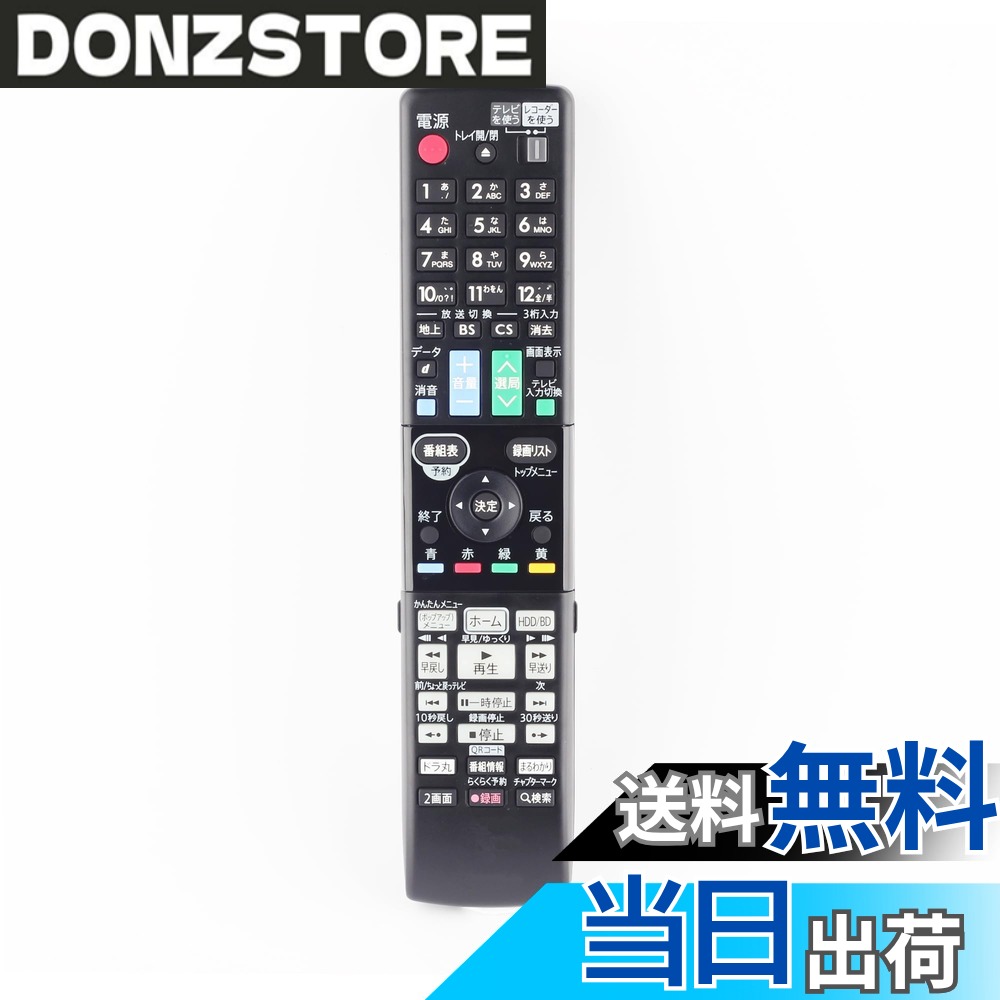 商品情報 商品の説明 主な仕様 リモコン表示　GB185PA 摘要機種AQUOS BD-T1800 BD-T2800 BD-T3800 BD-W1800 BD-W2800 BD-W1800W BD-W580 乾電池　付属していません、別途ご...