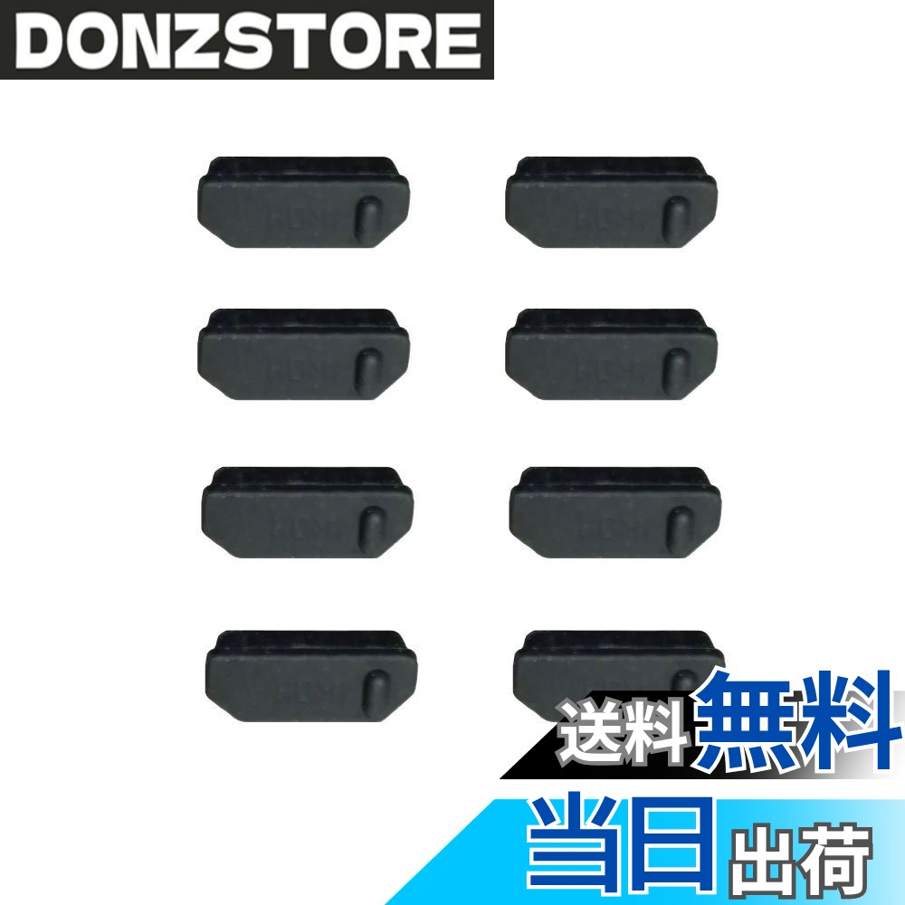 商品情報 商品の説明 主な仕様 HDMIメスコネクタ用の防塵保護カバーです柔らかいシリコーン素材で取付・取り外しが容易。（脱着によるコネクタ損傷のリスクを軽減）出っ張りが少なくノートPCなどにも最適ですHDMI: メス端子用（8個入） パッ...