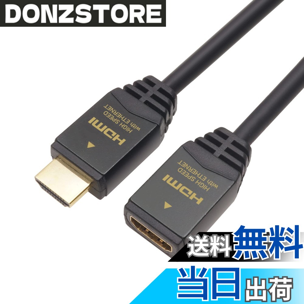 商品情報商品の説明4K対応ハイスピードHDMI延長ケーブル ■長さが少し足りない！裏で付け替えるのが面倒！そんな時にも使える！ お手持ちのHDMIケーブルの延長にはもちろん、本製品をテレビ裏面のHDMI端子に予め接続しておけば、手前でHDM...