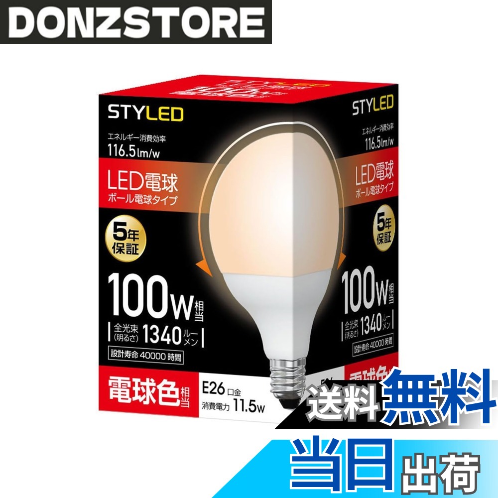 商品情報商品の説明白熱電球より低消費電力。現在の取り付け場所を更に明るくしたい場合に最適です。 ワイドに明るく照射する240度の広配光。 ライディングバー・ダウンライト・スタンドライトなど幅広い用途で使用可能。 設計寿命40000時間の高寿...