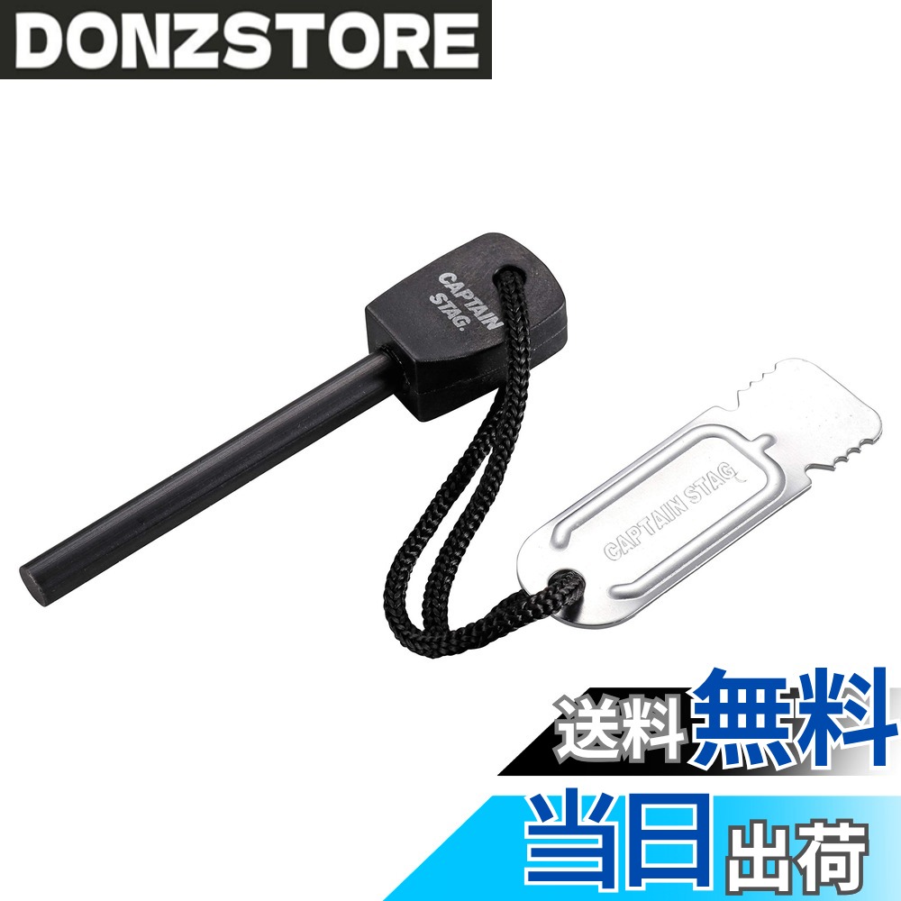 商品情報商品の説明製品サイズ:(約)点火棒/23x15x長さ100mm、プレート/23x70mm 製品重量:(約)50g 材質:点火棒/マグネシウム合金、グリップ/ナイロン、プレート/鉄(焼付塗装) 原産国:中国 BBQ・焚き火などの着火に...