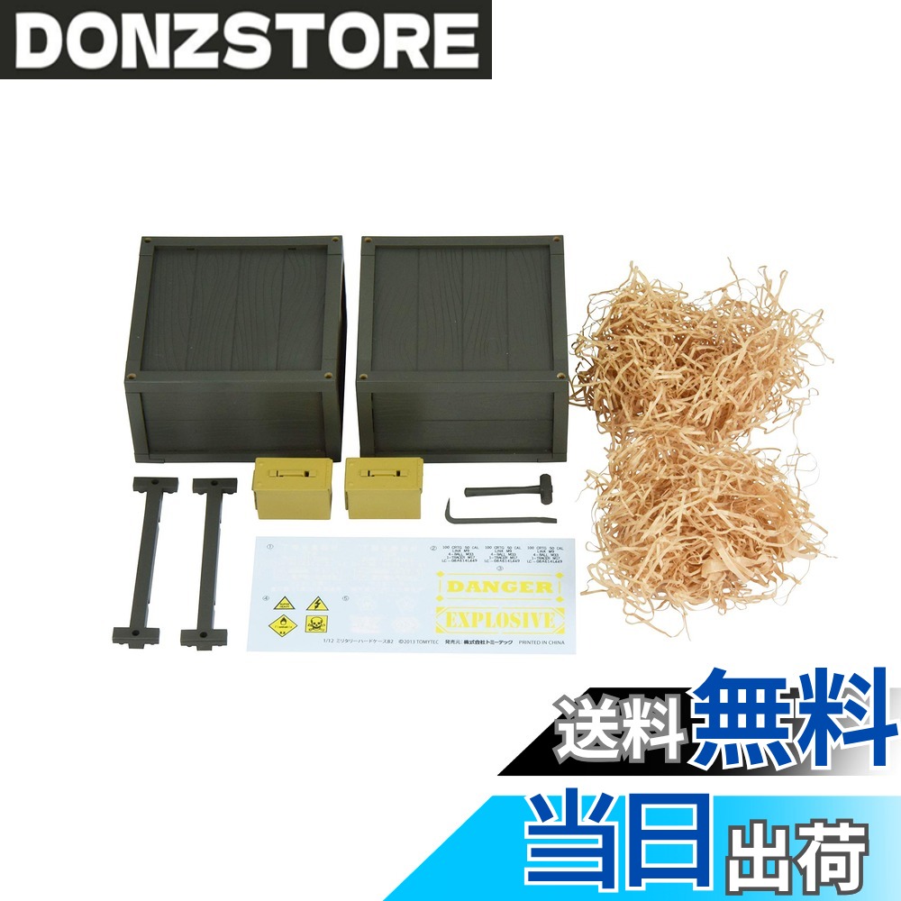 商品情報商品の説明商品紹介 リアルさと可動フィギュアとの組み合わせを両立した1/12スケール組み立てキット「リトルアーモリー」。 ミリタリーハードケースBの成形色変更版です。 複数フィギュアによるシーンづくりやコレクションの収納にお役立てく...
