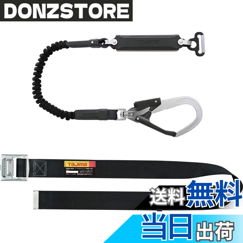 商品情報商品の説明胴ベルト用と胴ベルト用ランヤードのセット主な仕様 個数:1個サイズ:Mbr重量:1.3キログラム胴ベルト用と胴ベルト用ランヤードのセット耐久に優れたスチールワンフィンガーバックル