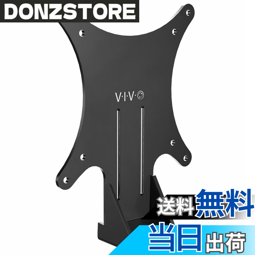 商品情報 商品の説明 互換性のあるHPモニターを、VIVOのVESAアダプターブラケット(MOUNT-HP27ER)に取り付けてください。 既存のベースを取り外し、ブラケットを所定の位置に固定するだけで、モニターを取り付けることができます。...
