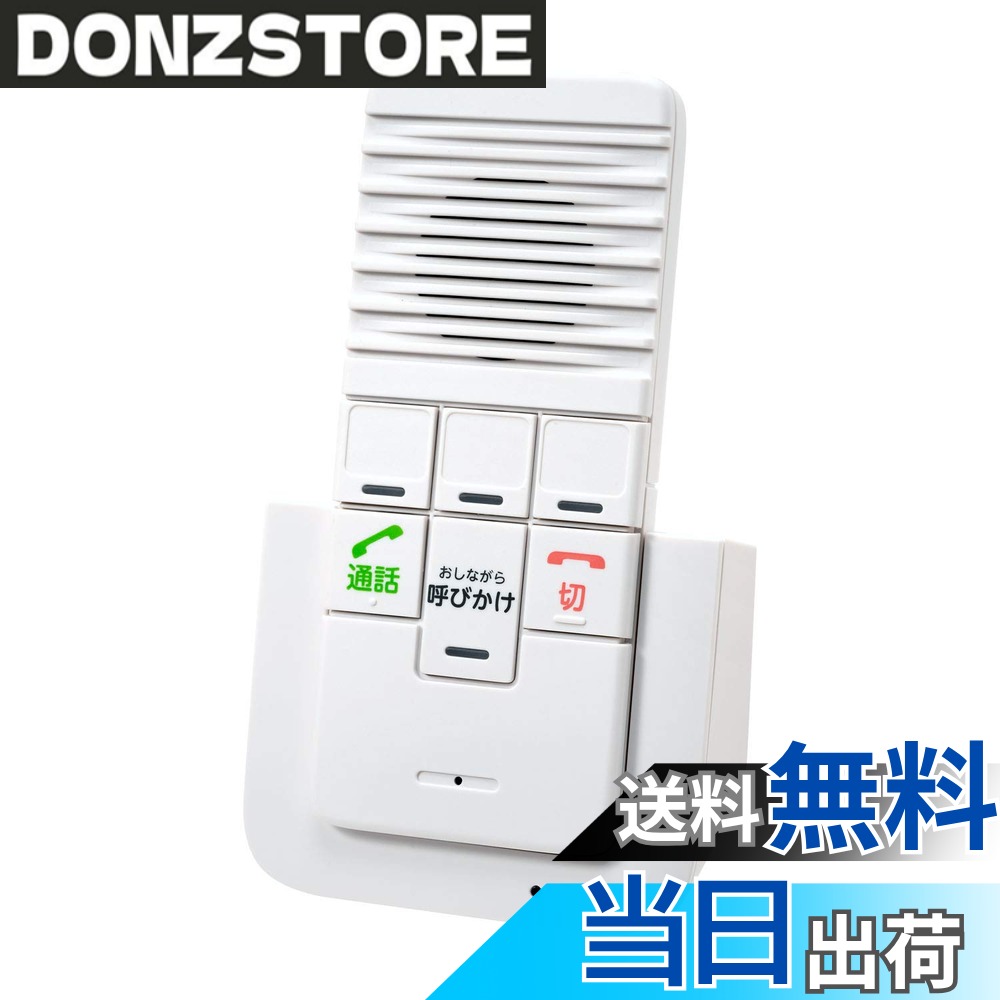 商品情報商品の説明■【充電台】 　　電源：DC5V　ACアダプター付属（コード長：約1.8m） 　　消費電力：（待受時）約0.1W　（充電時）約1.1W 　　使用環境条件：0度-40度 　　外形寸法（約）：幅85x高さ70x奥行57（mm）...