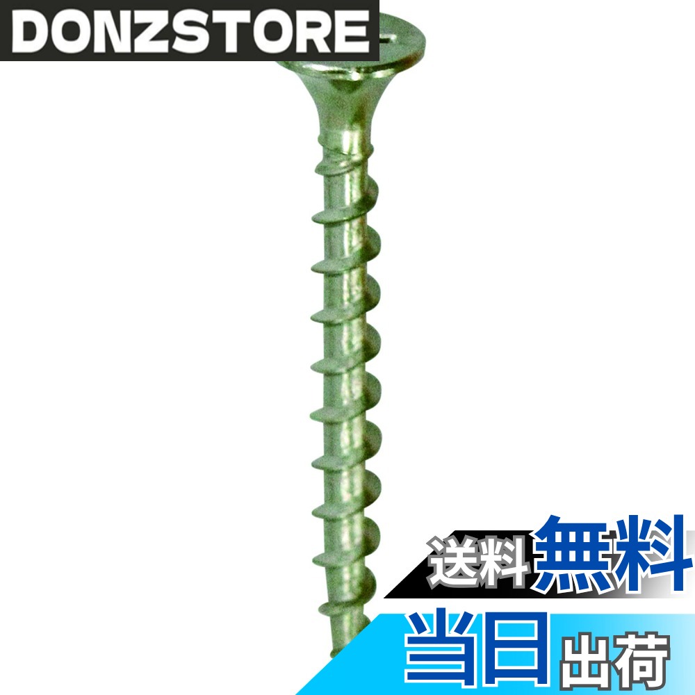 商品情報商品の説明釘の5倍の保持力がございます。 ネジ山の間隔が長く(粗目)ネジの溝が深い、電動工具を使って作業するもっとも一般的な木工用ビスです。 ねじ部L2:22mm、頭径D:8.2mmです。 ラッパ頭は、木に埋まった時の接地面が大きい...