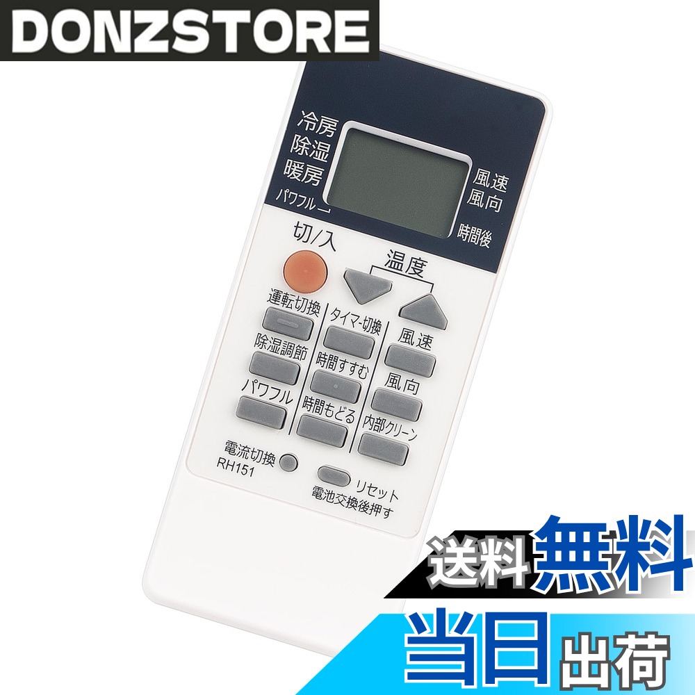 商品情報 商品の説明 主な仕様 [1]電池（単4*2）は付属しておりませんので別途お買い求めくださいませ。※ご注意： 1.ご購入後、リモコンで操作する前に、新たな電池を利用してください。 2.アルカリ乾電池を使用してください。★充電式の電池...