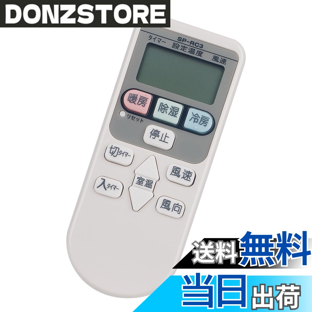 商品情報商品の説明主な仕様 [1] compatible with SP-RC2 SP-RC3 SP-RC4 RAR-2C5 RAR-2C2 RAR-2C1 RAR-2C3 (代替品) 日立 HITACHI 白くまくん エアコン用 【設定不...