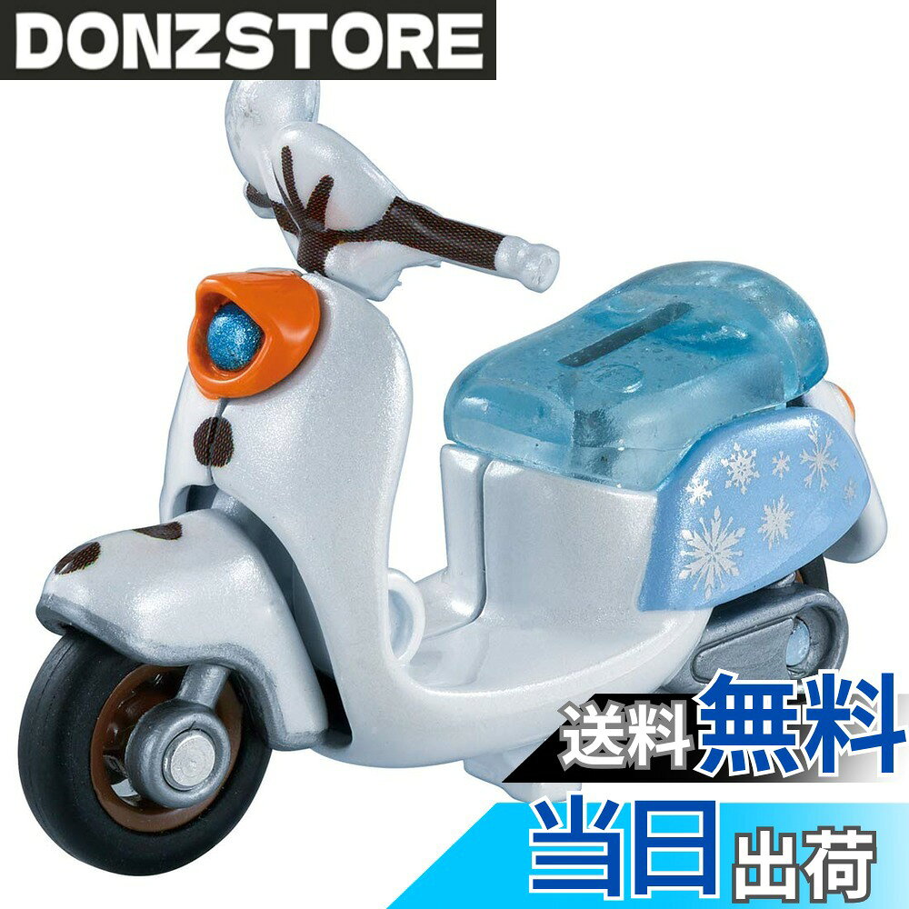 商品情報 商品の説明 説明 商品紹介 トミカ ディズニーモータース チムチム オラフ 安全警告 気を付けて 主な仕様 電池は使用しません。b対象年齢 :/b3才以上(c) Disneyパッケージ重量: 0.03 kg # 【送料無料】トミカ...