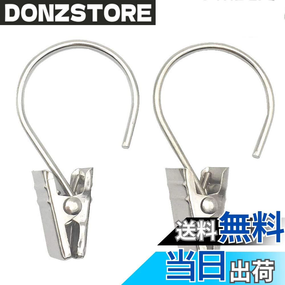 商品情報商品の説明主な仕様 【本物サイズ】（クリップ部分）約W9mm x H18mm フック直経：23mm 素材：スチール【耐荷重】1個0.2kg、カーテン1mにつき約8-10個自分だけのオリジナルカーテン！簡単にお部屋をオシャレ空間に変貌...