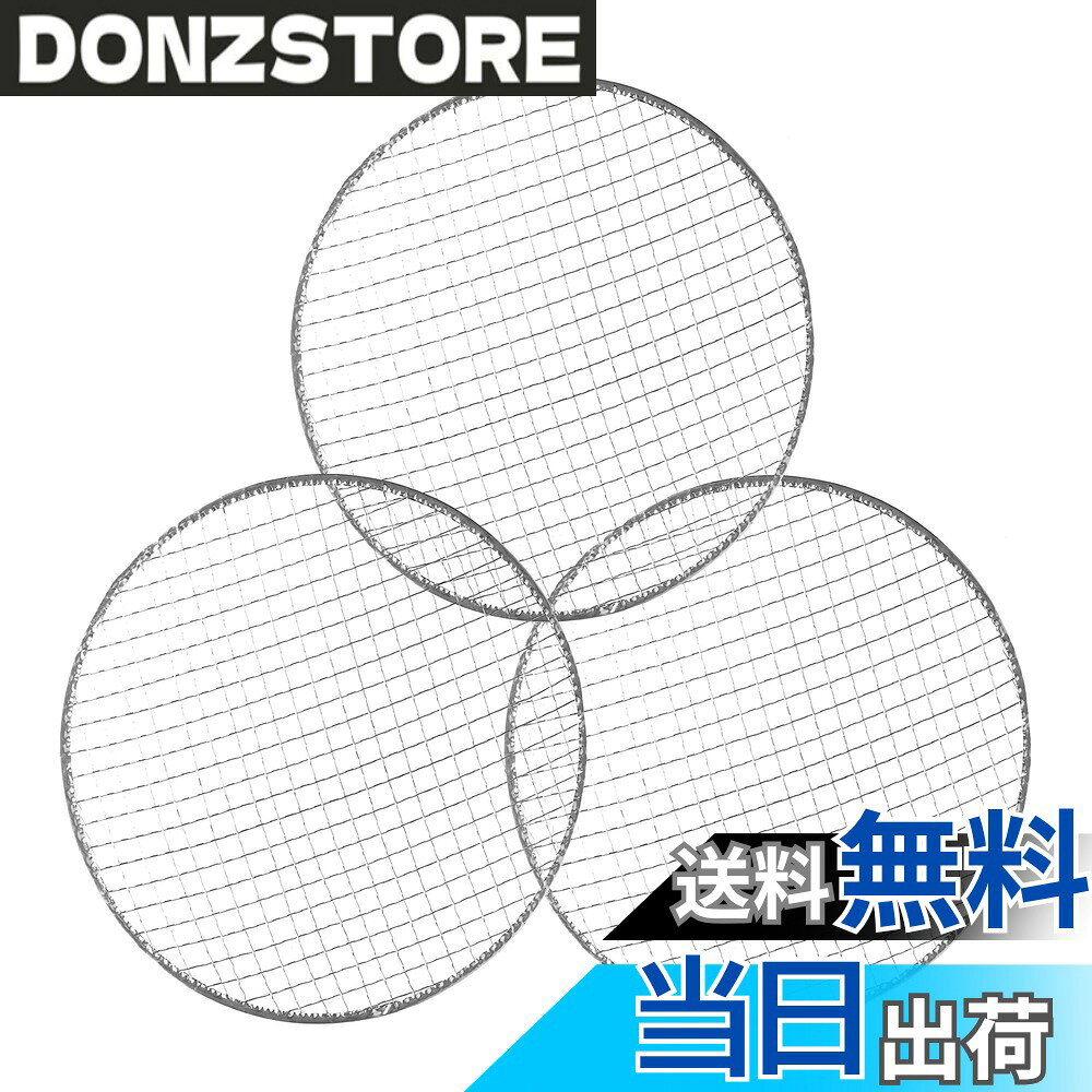 商品情報 商品の説明 交換に便利な3枚セット! 串がなくても焼ける格子アミ。 網目が細かいので小さな肉や野菜も大丈夫。 材料を串に刺さなくても手軽にバーベキューが楽しめます。 レンタル等による貸出、オークション等による販売や中古販売、及び譲...