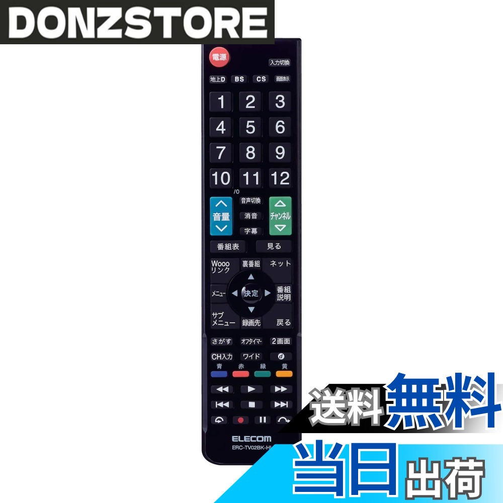 商品情報 商品の説明 【 仕様 】 ■ 対応機種：液晶テレビ(日立製) ■ 通信方式：赤外線(IR)方式 ■ ボタン数：60ボタン ■ 外形寸法：幅約49mm x 高さ約205mm x 厚さ約25mm ■ 電源：DC3V 単四形乾電池 2本...