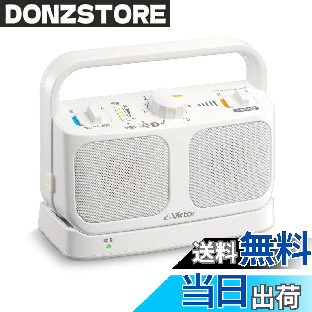 商品情報 商品の説明 2.4GHzデジタルワイヤレス方式を採用し、テレビから離れた場所（約30メートル※）でもクリアな音声伝送が可能。※：周囲の環境や建物の構造により異なります。 人の声をクリアに聞き取りやすくする「はっきり音声」機能を搭載...