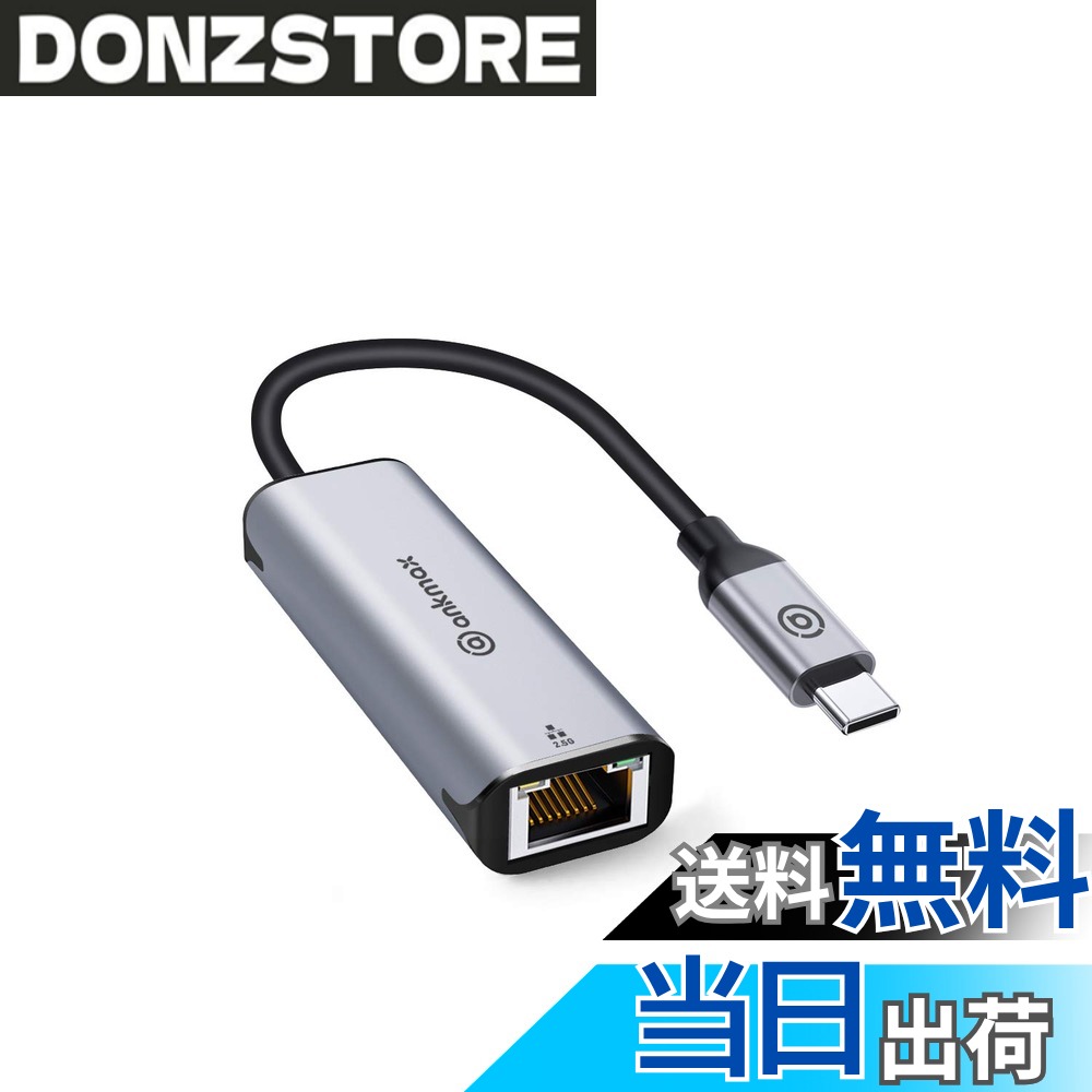 商品情報商品の説明主な仕様 【超高速2.5Gイーサネット】USB Type C to RJ45 有線LANアダプター：USB Type Cを持つPCと高速イーサネットに接続する 2.5Gbps イーサーネットアダプターです。ダウンロード速度...
