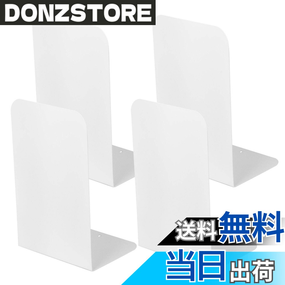 商品情報商品の説明主な仕様 サイズ：13.5幅 x 9.5奥行き x 20.5高さ cm ブックエンド おしゃれ、大き目のサイズで分厚くて高い本や雑誌などの書類でもしっかり支えられ、倒れません。brLタイプ：机や本棚に本や資料や雑誌などをい...