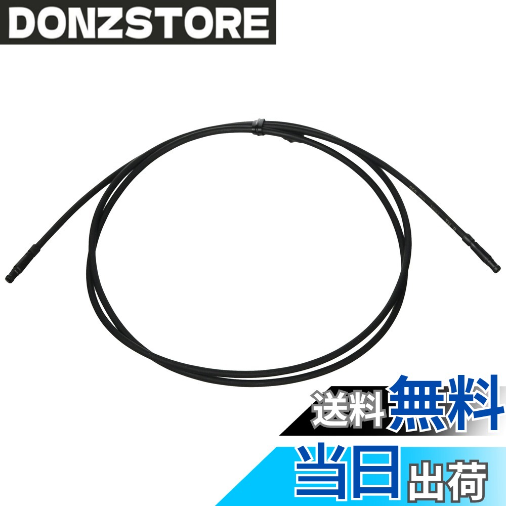 商品情報商品の説明-主な仕様 EW-SD300 エレクトリックワイヤー 900mm ブランド：シマノ/SHIMANO モデルNo:EWSD300 シマノパートNo:IEWSD300L090 JANコード:4550170635145