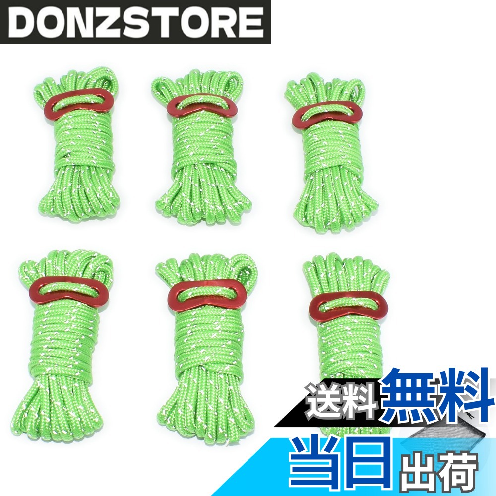 商品情報 商品の説明 主な仕様 材質: ロープ:ポリプロピレン/ナイロン、自在金具:アルミニウム。 セット内容：長:4m、直径:4mmのロープx6本。アルミニウム製自在金具x6個。収納バッグ x1つ。 アルミ製自在金具が、ロープにセットで付...