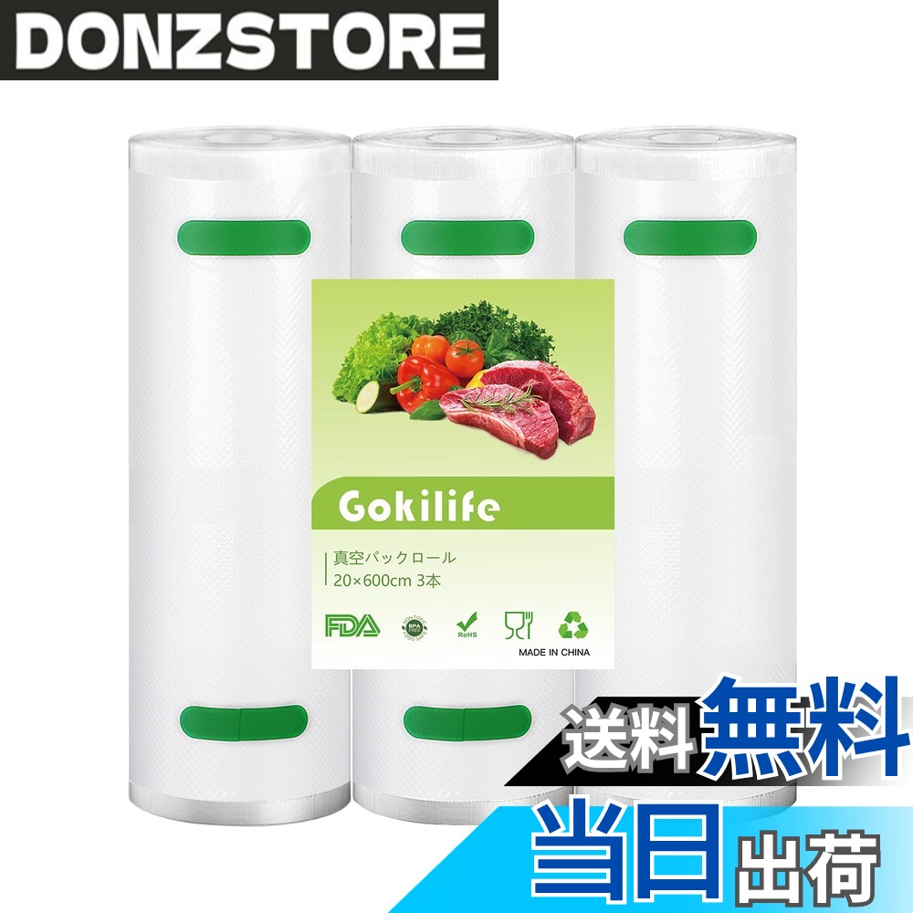 商品情報 商品の説明 真空パック袋 真空パックロール 主な仕様 ?【鮮度長持ち】 密封性に優れていて、空気の侵入を効果的に防ぎます。湿気防止に、匂い移り防止、カビ防止に最適。食物や素材の新鮮さと栄養を高く保ち、長期間にわたって保管できます。...