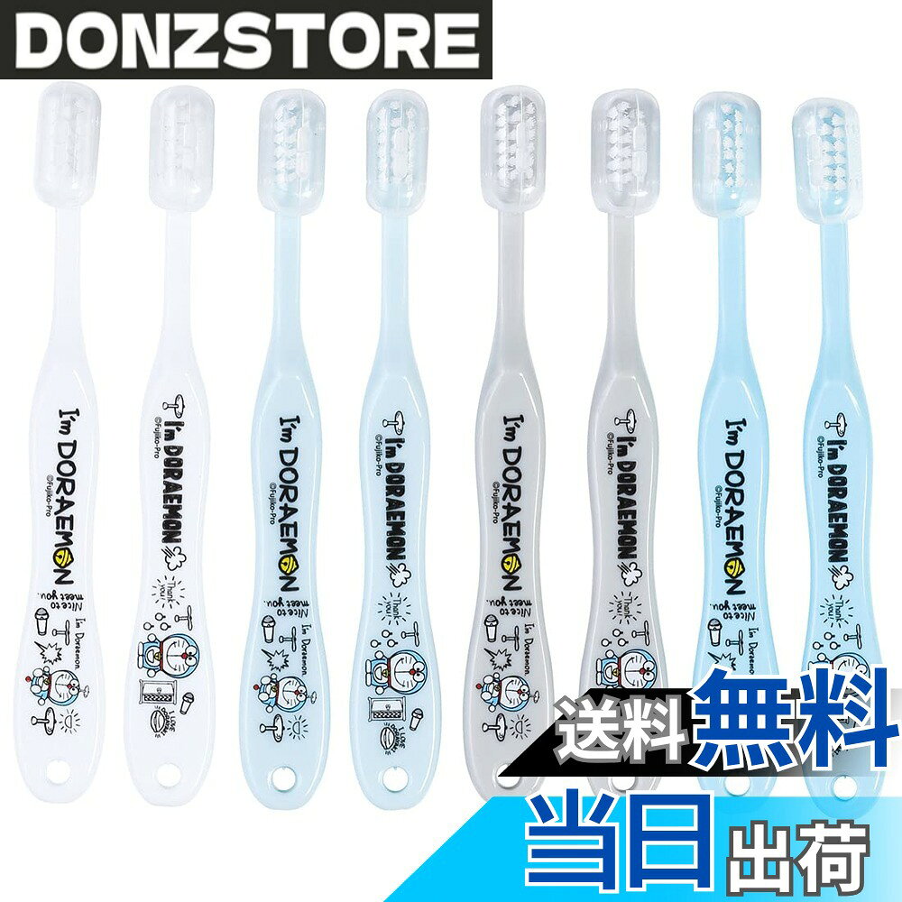 商品情報商品の説明商品紹介 ●ストックに便利な園児用の歯ブラシ8本セットです。●8本ずつに歯ブラシキャップ付き。●1本1本個包装しているので清潔に保管出来ます。●毛の硬さはやわらかめです。乳歯期に。●【対象：3-5才】 安全警告 この商品は...