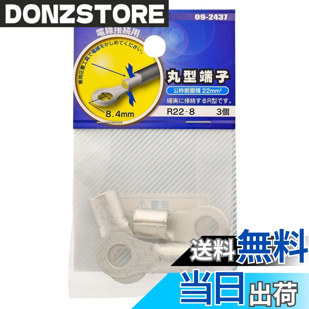 商品情報商品の説明●電線接続用 ●専用圧着工具で電線をかしめてください ●確実に接続するR型です主な仕様 【 特 長 】● 電線接続用● 専用圧着工具で電線をかしめてください● 確実に接続するR型です【 仕 様 】■ 公称断面積:22mm2...