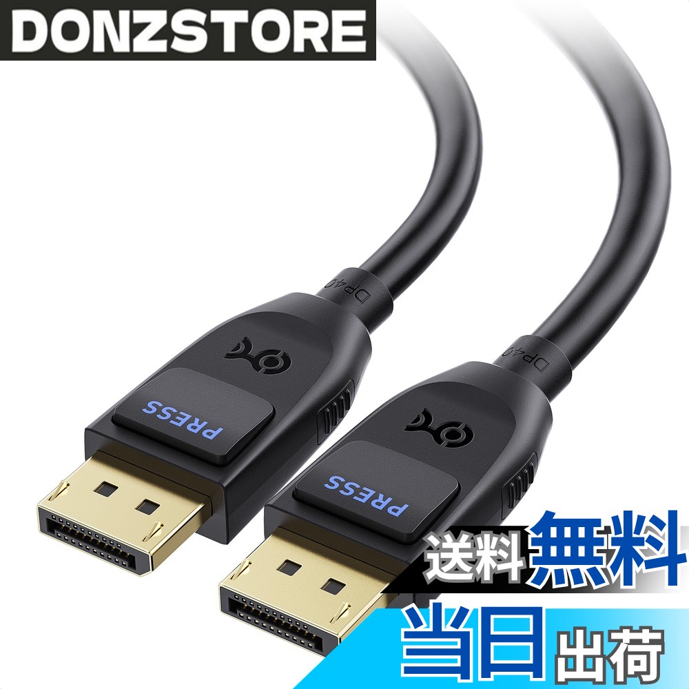 商品情報商品の説明主な仕様 【DisplayPort 未来へ】このDP40 ケーブルでDisplayPort接続の未来へ足を踏み出し、最大40Gbpsデータ伝送で8K 60Hzまたは4K 144Hzビデオのをサポートします。【VESA認証済...