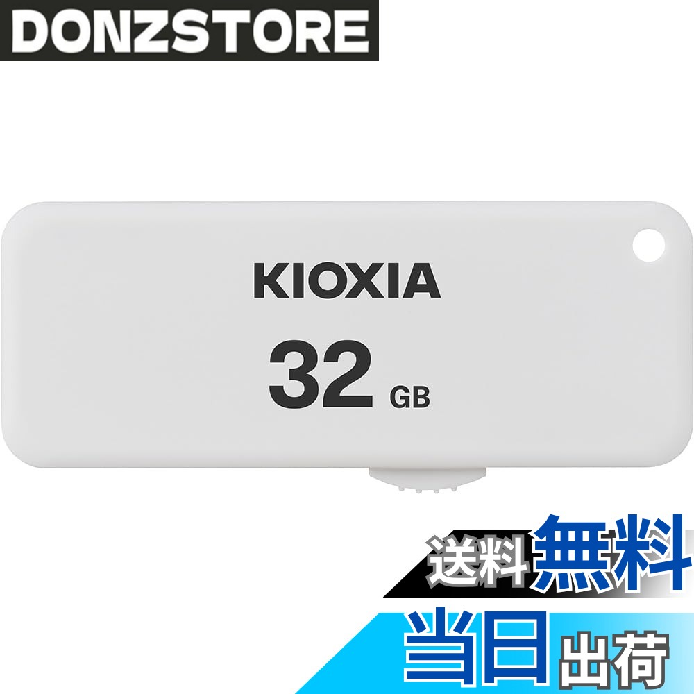 商品情報商品の説明●キオクシア（旧東芝メモリ） TransMemory U203 ●USB 2.0 high-speed 対応、標準タイプで使いやすい ●写真、音楽、映像、文書などの保存に便利な「日本製」USBフラッシュメモリ ●本製品は、...