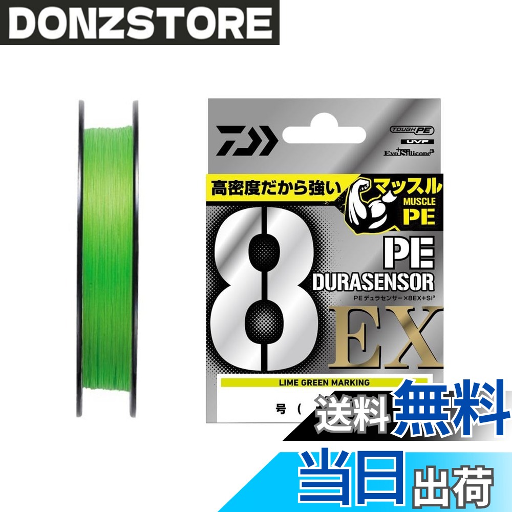 商品情報商品の説明-主な仕様 号数：0.8br強力：15lb (6.8kg)糸巻量(m)：200brカラー：ライムグリーン マーキング素材：PE