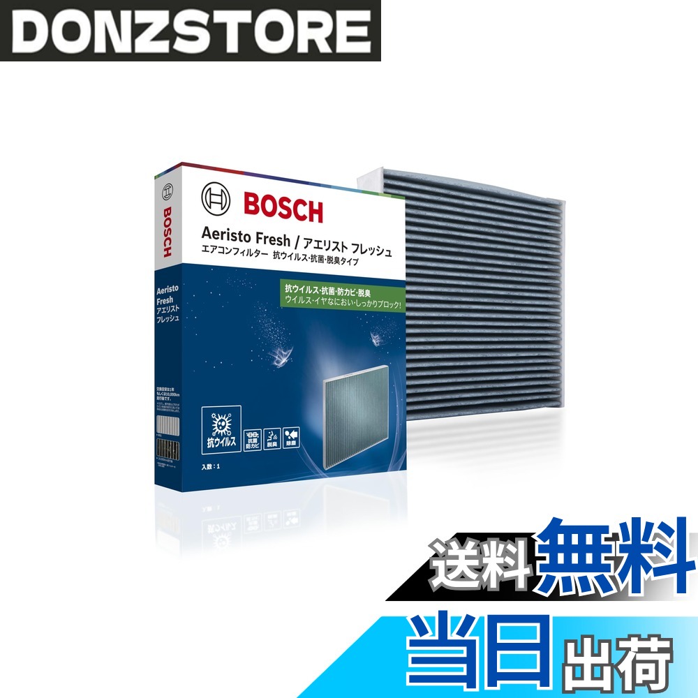 商品情報商品の説明抗ウイルス・抗菌・防カビ・脱臭・集塵機能搭載の高性能エアコンフィルター主な仕様 世界有数の自動車部品サプライヤー 信頼のボッシュ製[特徴] 抗ウイルス・抗菌・防カビ・脱臭・集塵機能搭載の高性能エアコンフィルター[代表適合車...