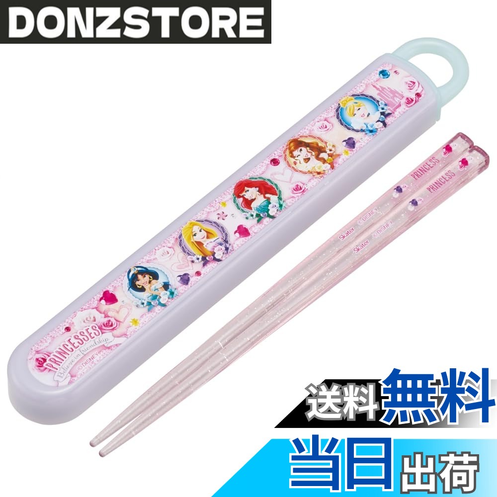 商品情報商品の説明箸箱 は指で引き出す簡単スライド式 ストッパー付き箸箱なので箸を落とすことなく安心 名入れスペース付のお箸主な仕様 サイズ:箸=長さ16.5cm 箸箱=幅19.5x奥行2.7x高さ1.5cm/生産国:日本セット内容・付属品...