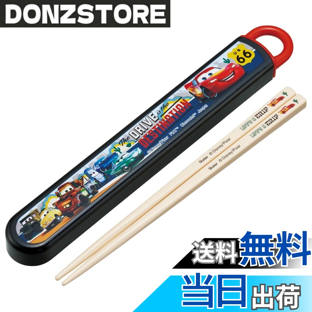 商品情報商品の説明銀イオンAG+抗菌箸セット 使用抗菌剤の種類/無機抗菌剤 加工方法/練込 加工部位/全体(金属や布部分は除く) 食器洗い乾燥機対応 箸箱 は指で引き出す簡単スライド式 ストッパー付き箸箱なので箸を落とすことなく安心 名入れ...