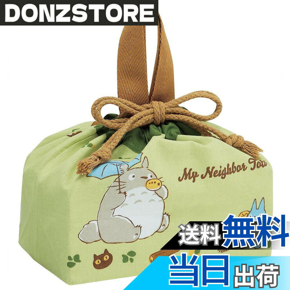 商品情報 商品の説明 お弁当箱の持ち運びに便利なランチバッグ お子様でも簡単に開け閉めできる巾着タイプ 主な仕様 サイズ：(約)幅290×高さ165×奥行120mmbr素材・材質：綿100%br生産国：中国 # 【送料無料】スケーター(Sk...