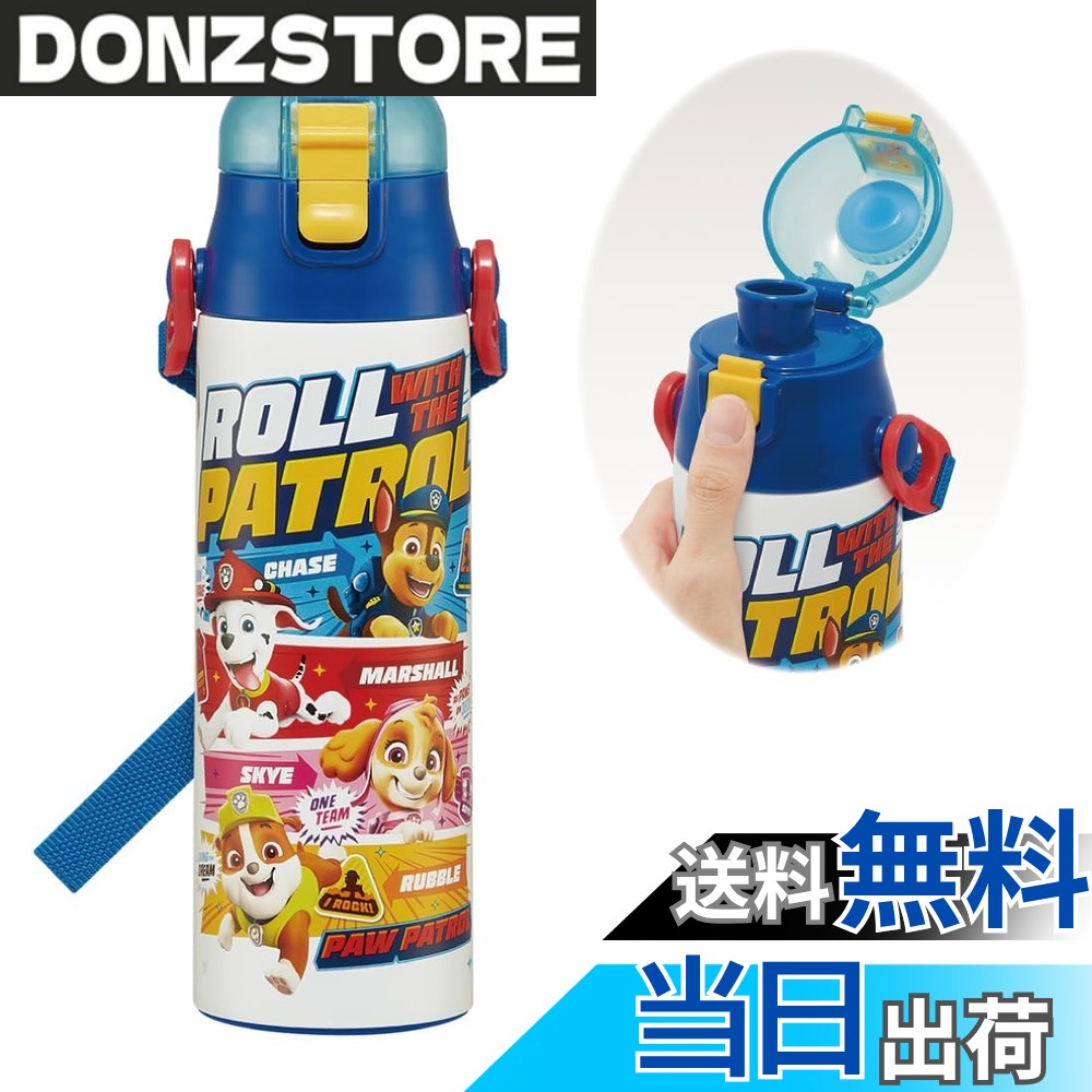 商品情報商品の説明大きすぎず、ちょうど良い580ml容量ステンレス水筒 お子様から高学年、中高生もOK 熱い飲み物を入れると危ないので保冷専用にて使用してください ダイレクトで飲むそのまま飲めるキャップユニット 誤作動によるキャップの開閉を...