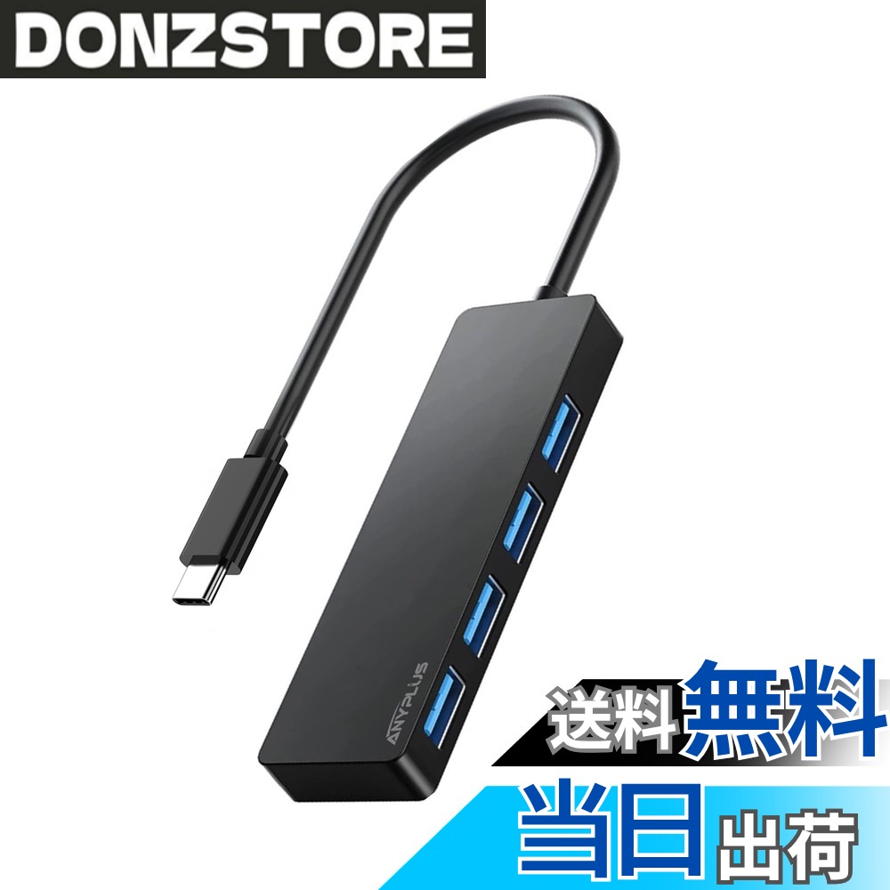 商品情報商品の説明主な仕様 【高速データ転送】USB ハブ type-cは最大5Gbpsの転送速度をサポートし、数秒でデータを同期し、簡単に作業することができます。（注：USBハブがサポートする最大出力電流は900mAで、デバイスの充電には...