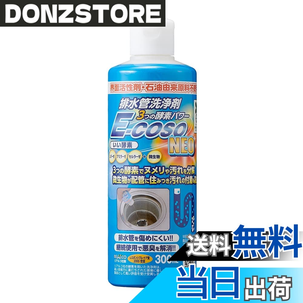 商品情報商品の説明商品紹介 界面活性剤・石油由来原料不使用。3つの酵素でヌメリや汚れを分解!！微生物が配管に住みつき汚れの付着も防止！排水管を傷めにくく、継続使用で悪臭を解消します。洗面台、台所、浴室の排水口に。 原材料・成分 酵素（リパー...
