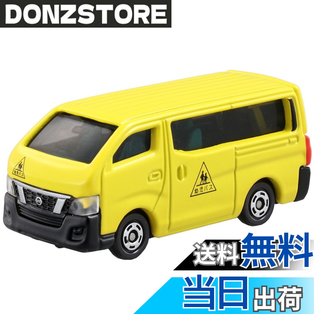 商品情報 商品の説明 説明 トミカに「いろいろ運ぶくるまたち」登場!! () 主な仕様 (C) TOMY対象年齢 :3才以上 # トミカ No.105 日産 NV350 キャラバン (初回) 子どもたちにとって、遊びながら学ぶことは大切です...